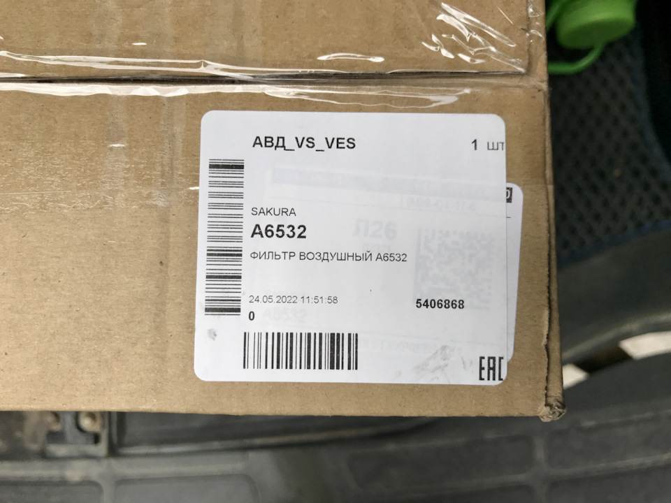 A6532 Воздушный фильтр SAKURA | Запчасти на DRIVE2