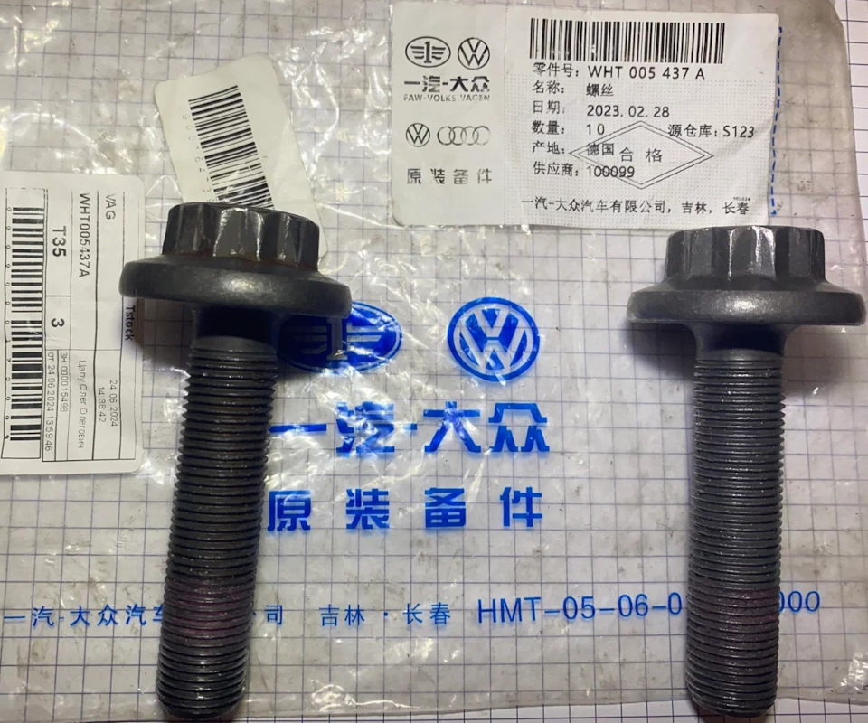 Болты крепления ступичного подшипника VAG — Volkswagen Golf Alltrack ...