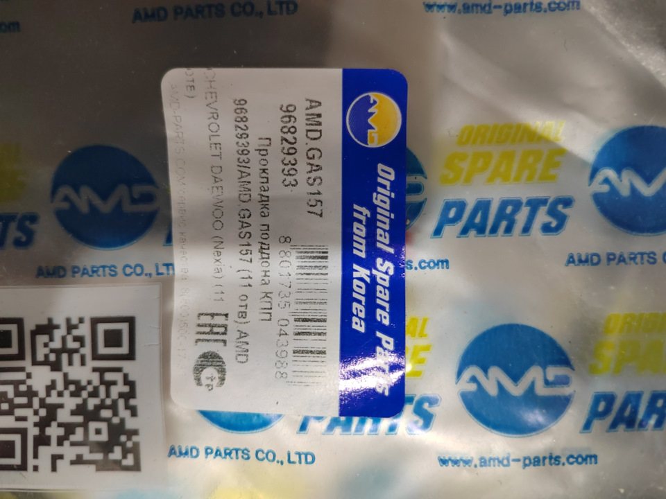 96829393 Прокладка поддона кпп GM | Запчасти на DRIVE2