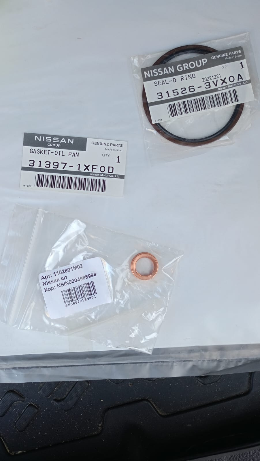 313971XF0D Прокладка поддона вариатора NISSAN INFINITI | Запчасти на DRIVE2