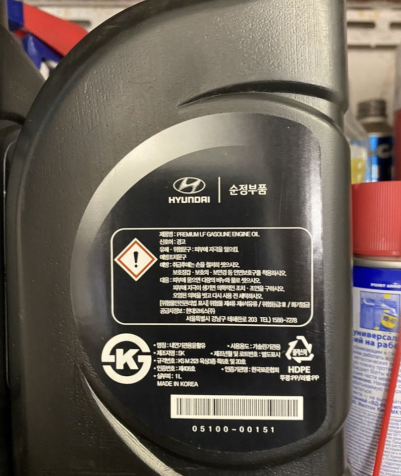 Оригинальное масло KIA/ на Hyundai ix35, KIA Sportage (3G). | 2 000 ₽ в ...