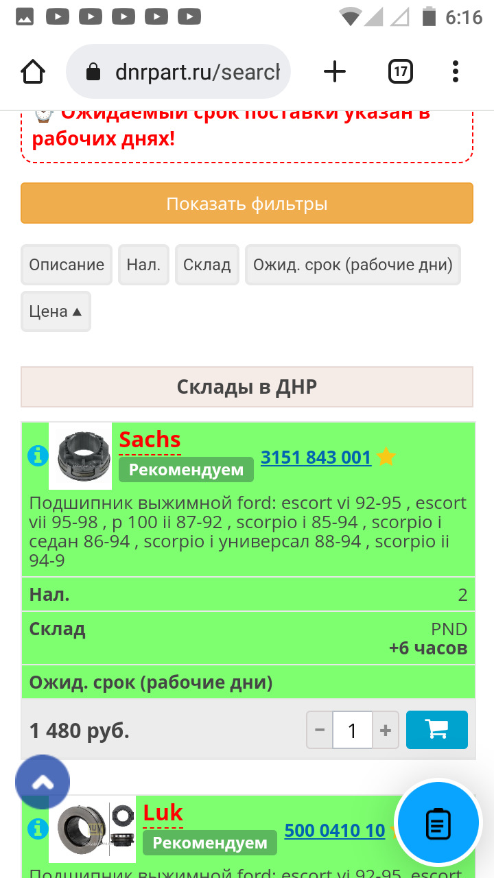 Замена выжимного подшипника — Ford Transit (4G), 2 л, 1989 года ...