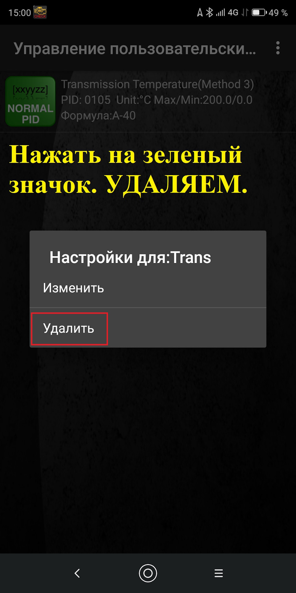 Установка Torque Pro. PID. С картинками. И не только. — Renault Scenic II, 1,5 л, 2008 года ...