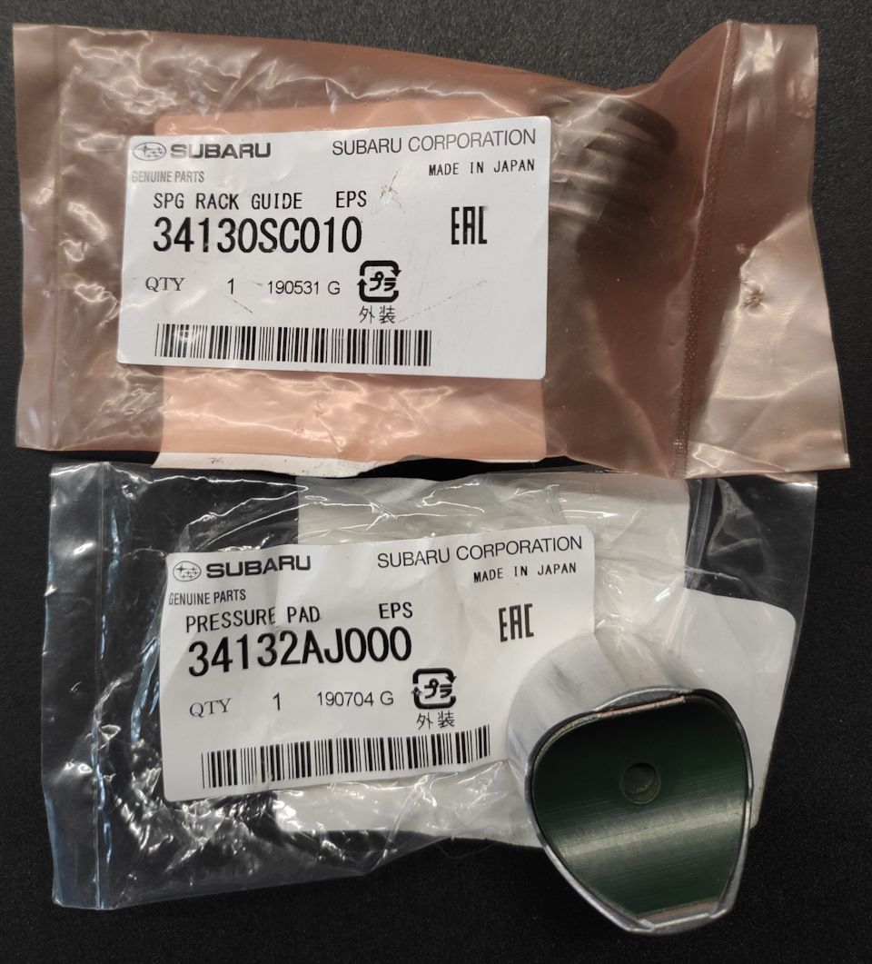 Заказал рейку — Subaru Outback (BR), 3,6 л, 2012 года | запчасти | DRIVE2