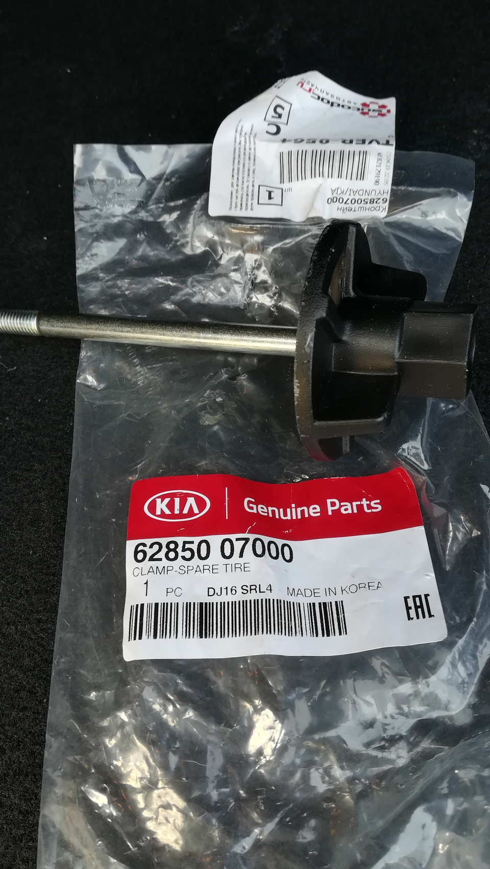 6285007000 Фиксатор запасного колеса KIA HYUNDAI | Запчасти на DRIVE2
