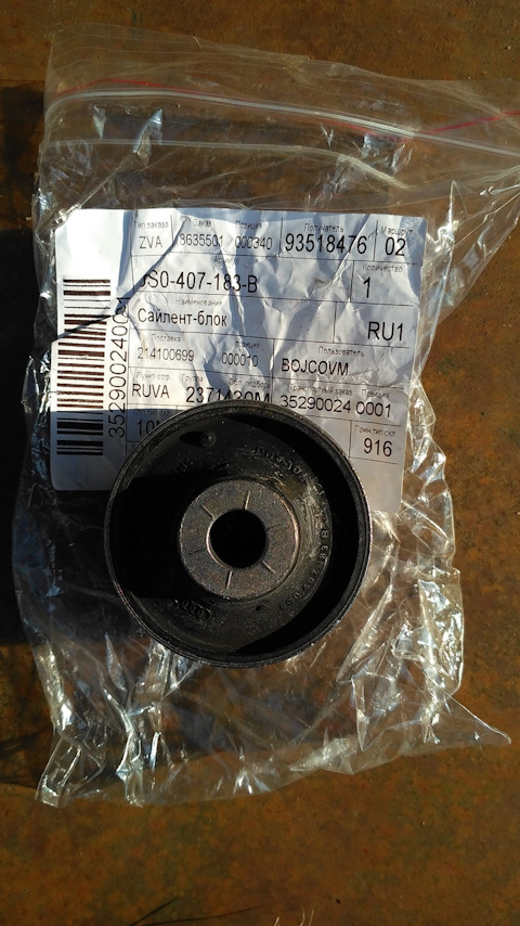 8S0407183B САЙЛЕНТБЛОК ЗАДНИЙ ПЕРЕДНЕГО НИЖНЕГО РЫЧАГА. VAG | Запчасти ...