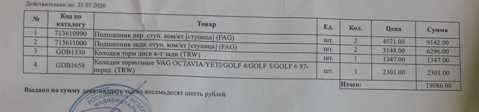 713610990 Комплект подшипника колеса FAG | Запчасти на DRIVE2