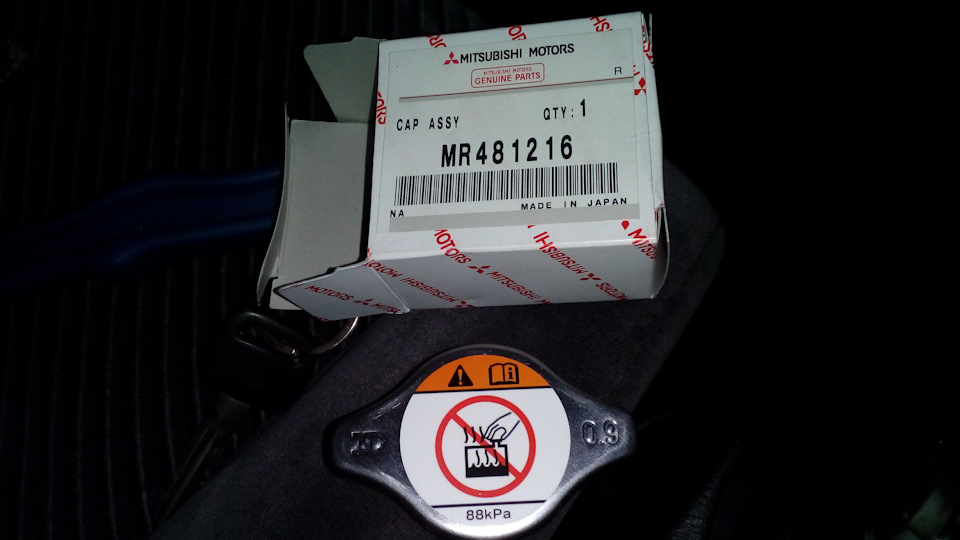 MR481216 КРЫШКА РАДИАТОРА Mitsubishi | Запчасти на DRIVE2