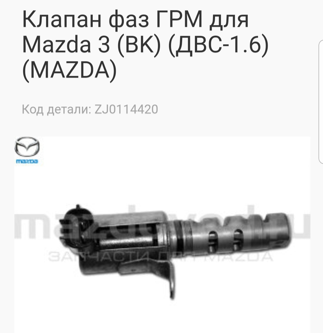 4. Течь масла с прокладки клапана фаз ГРМ. Замена роликов и ...