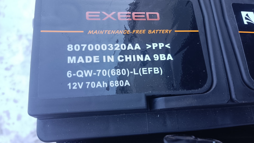 Аккумулятор в Chery T7PM 4WD 1,6L — Chery Tiggo 7 Pro Max, 1,6 л, 2023 ...