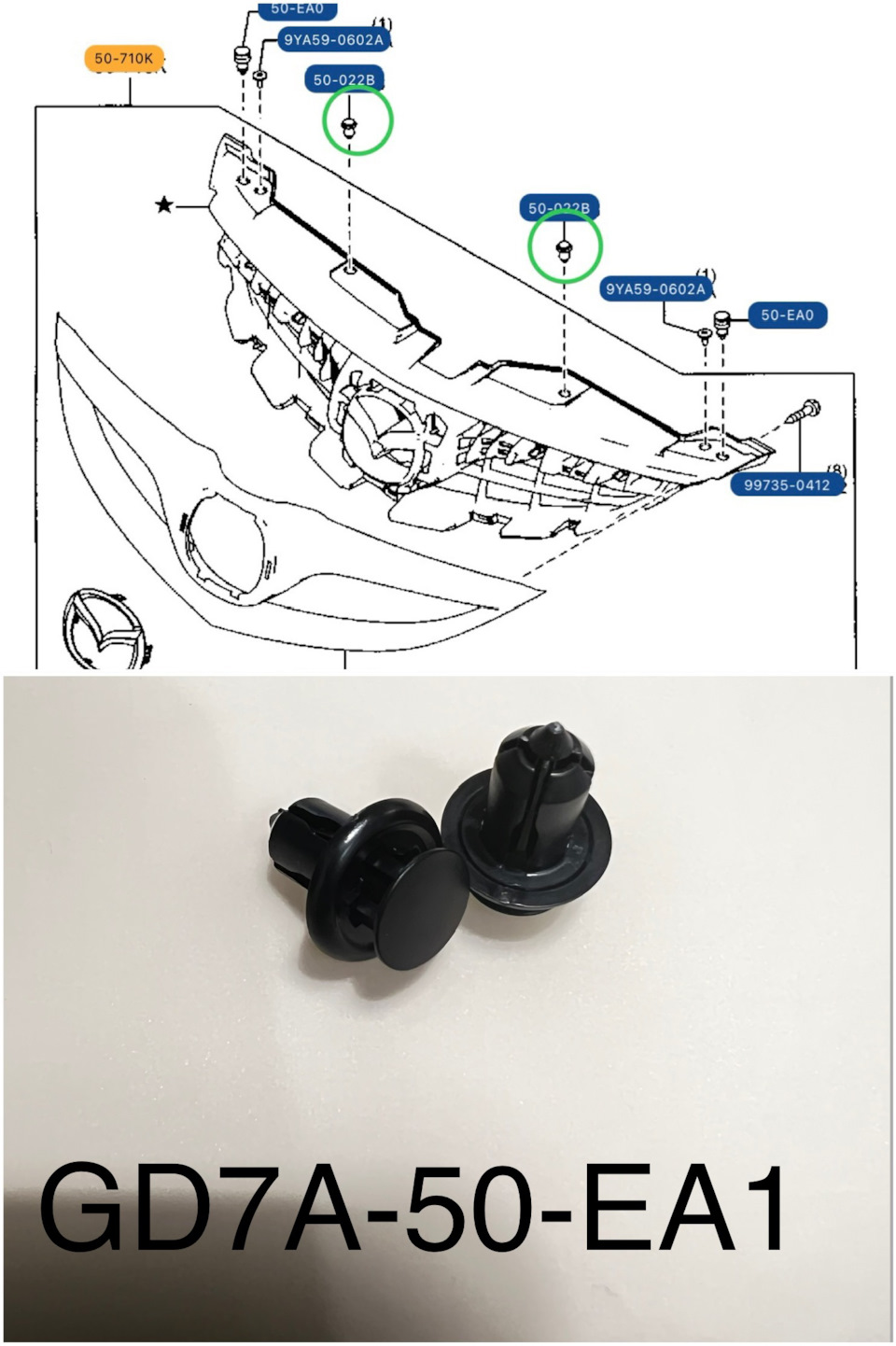 GD7A50EA1 КЛИПСА КРЕПЕЖНАЯ 1 MAZDA | Запчасти на DRIVE2
