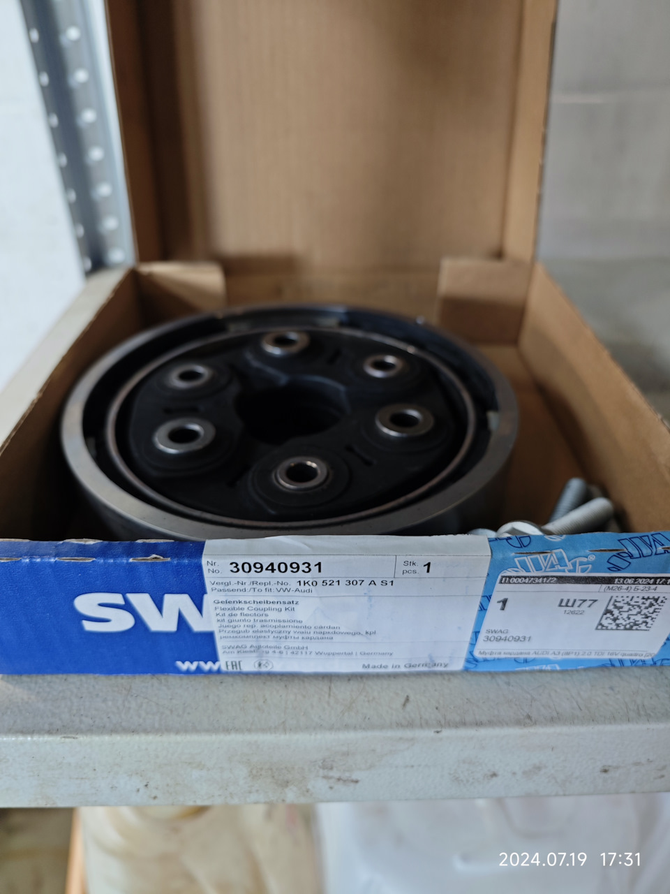1K0521307AS1 Муфтa кардана VAG | Запчасти на DRIVE2