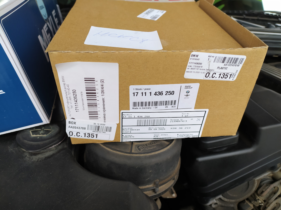 17111436250 Монтажнная плата BMW | Запчасти на DRIVE2