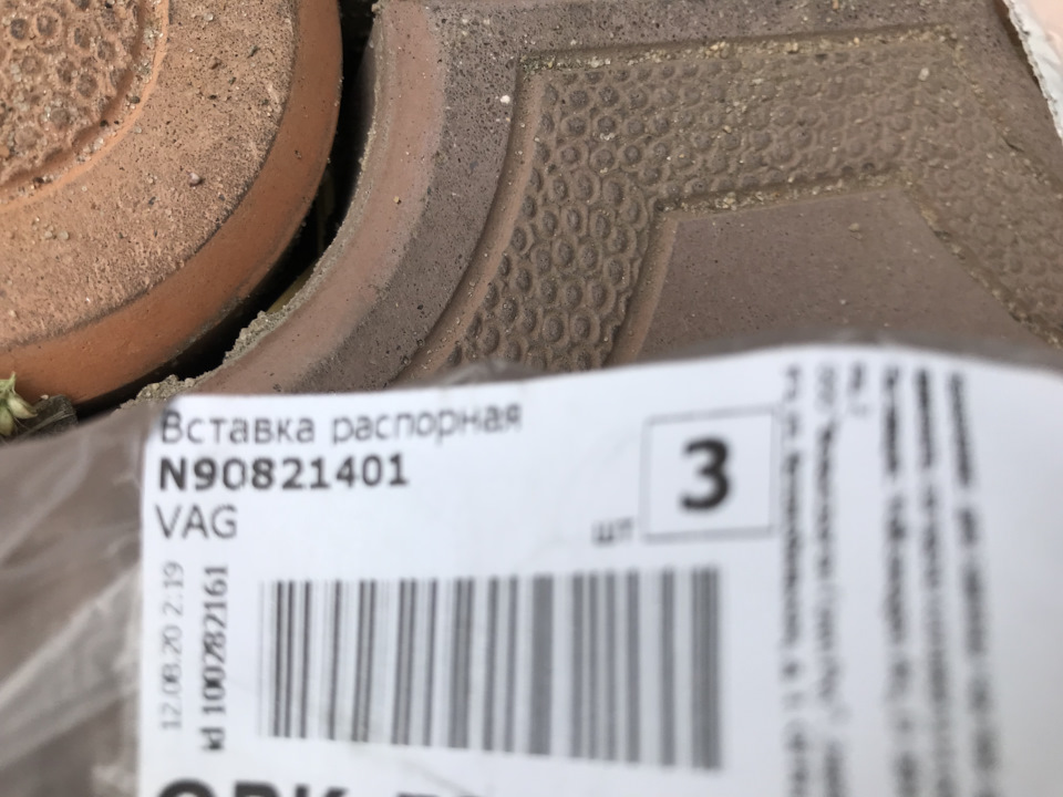 N90821401 КЛИПСА КРЕПЕЖНАЯ 229 VAG | Запчасти на DRIVE2