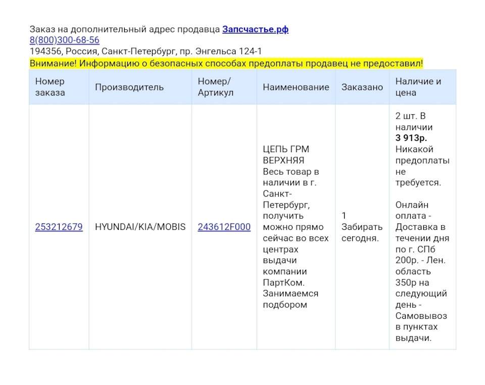 Запись 99 — замена цепей ГРМ в двигателе D4HB на казалось бы "детском ...