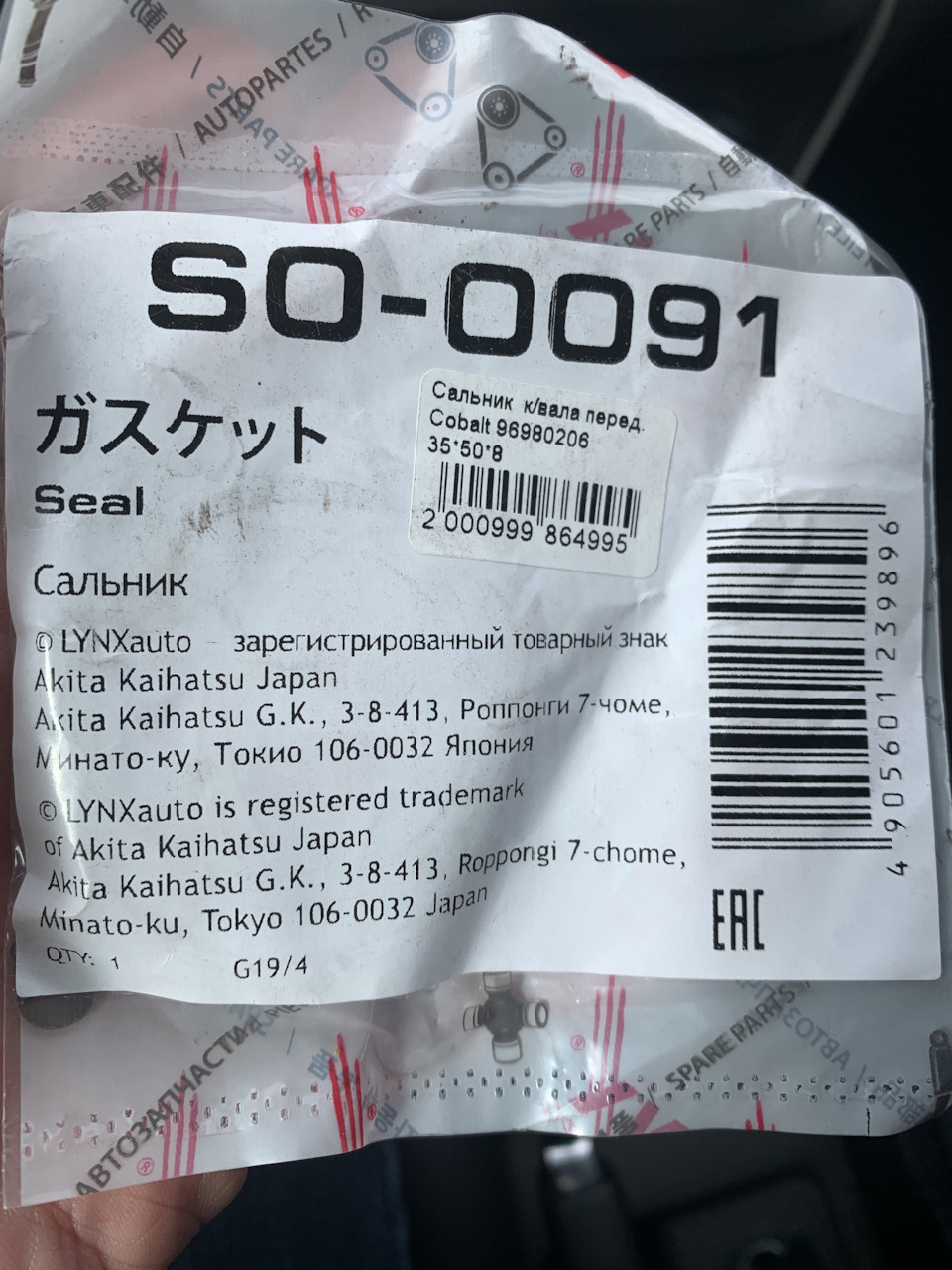 96980206 Уплотнительное кольцо GM | Запчасти на DRIVE2