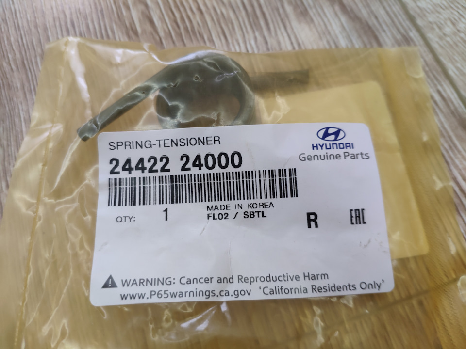 2442224000 Пружина ролика-натяжителя ремня грм KIA HYUNDAI | Запчасти ...