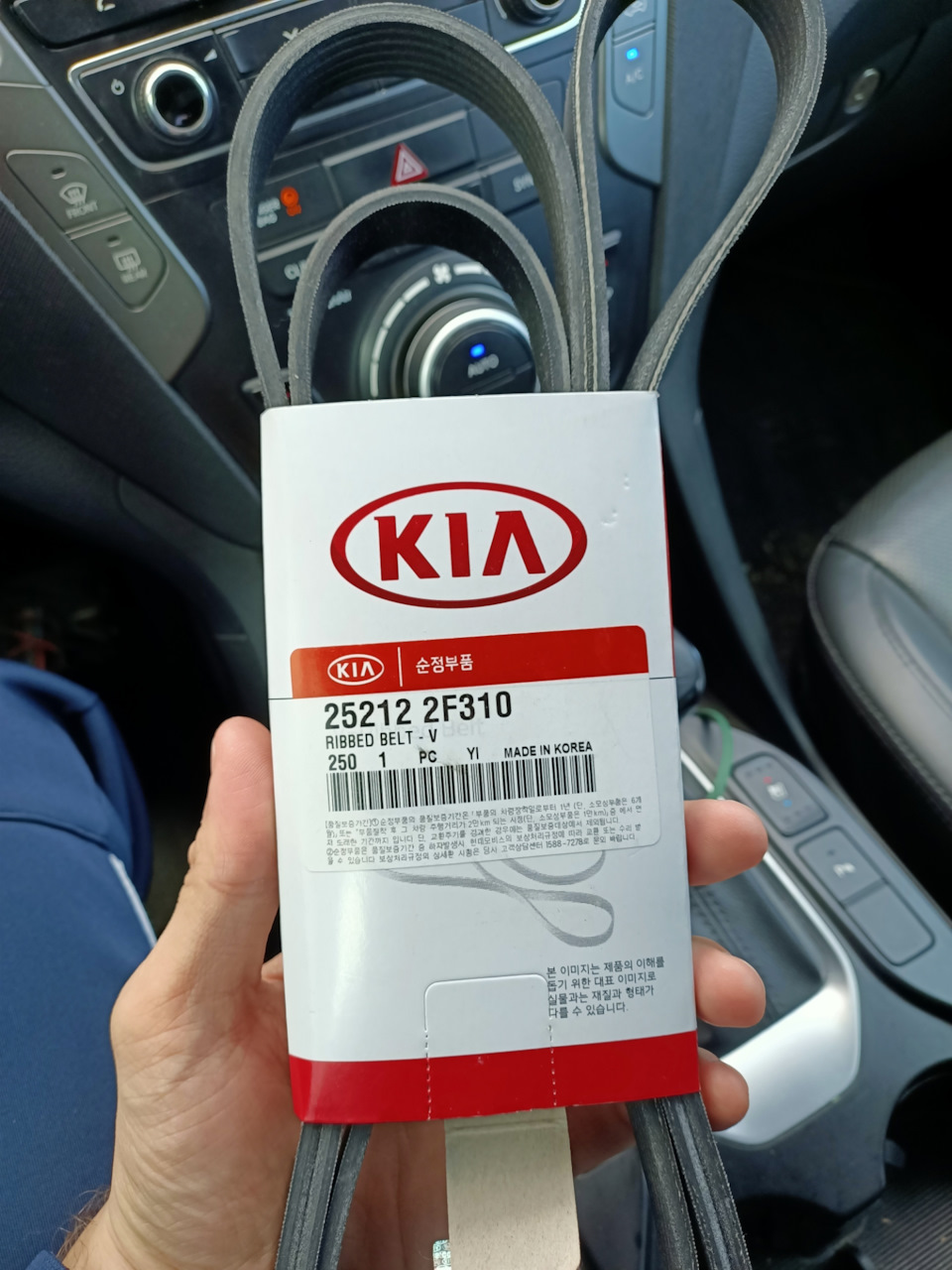 252122F310 ПРИВОДНОЙ РЕМЕНЬ L=240СМ KIA HYUNDAI | Запчасти на DRIVE2
