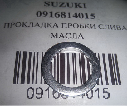 ТО 2023 год — Suzuki SX4 (1G), 1,6 л, 2013 года | плановое ТО | DRIVE2