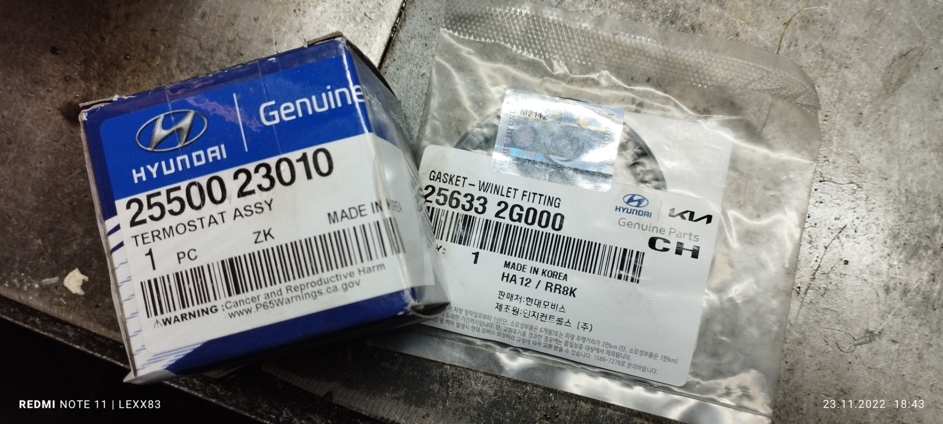 Термостат и немного о стуках — KIA Sportage (3G), 2 л, 2012 года ...