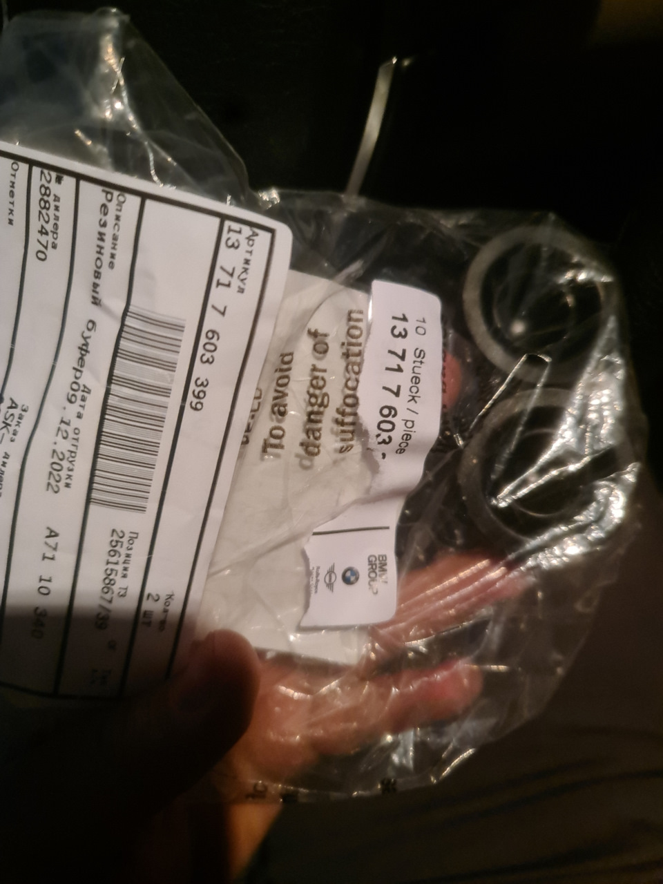 13717603399 Резиновый буфер BMW | Запчасти на DRIVE2