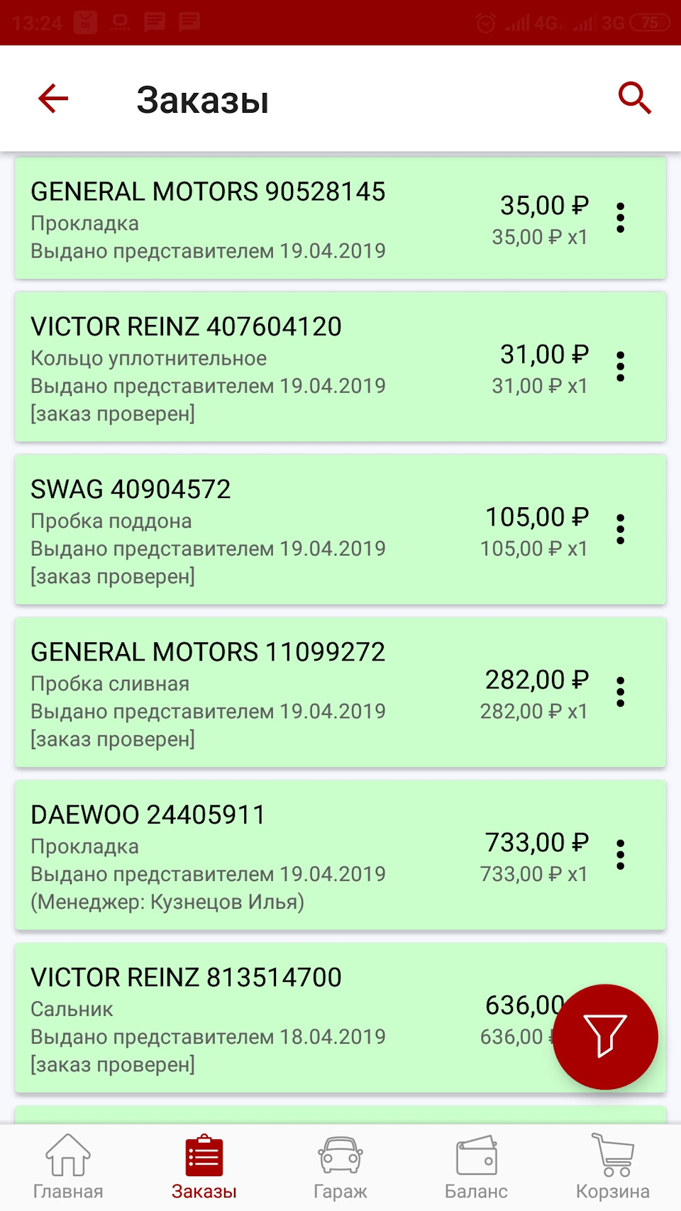 11099272 GM | Запчасти на DRIVE2