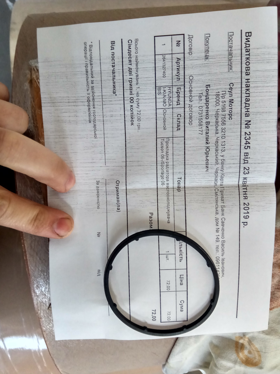 2641327400 Уплотнительное кольцо системы охлаждения KIA HYUNDAI ...