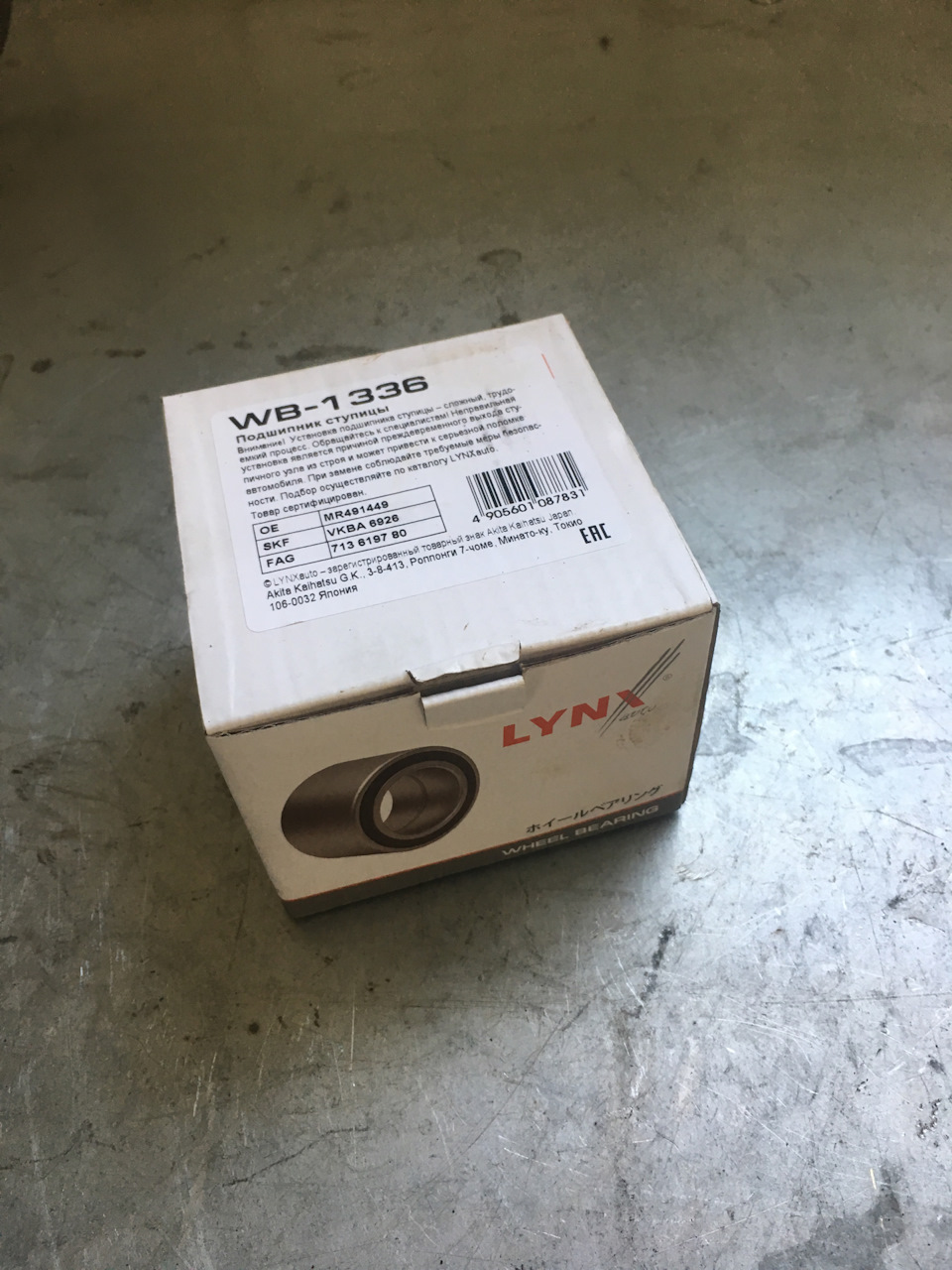 WB1336 Подшипник ступицы передний (40x40x80) LYNXauto | Запчасти на DRIVE2