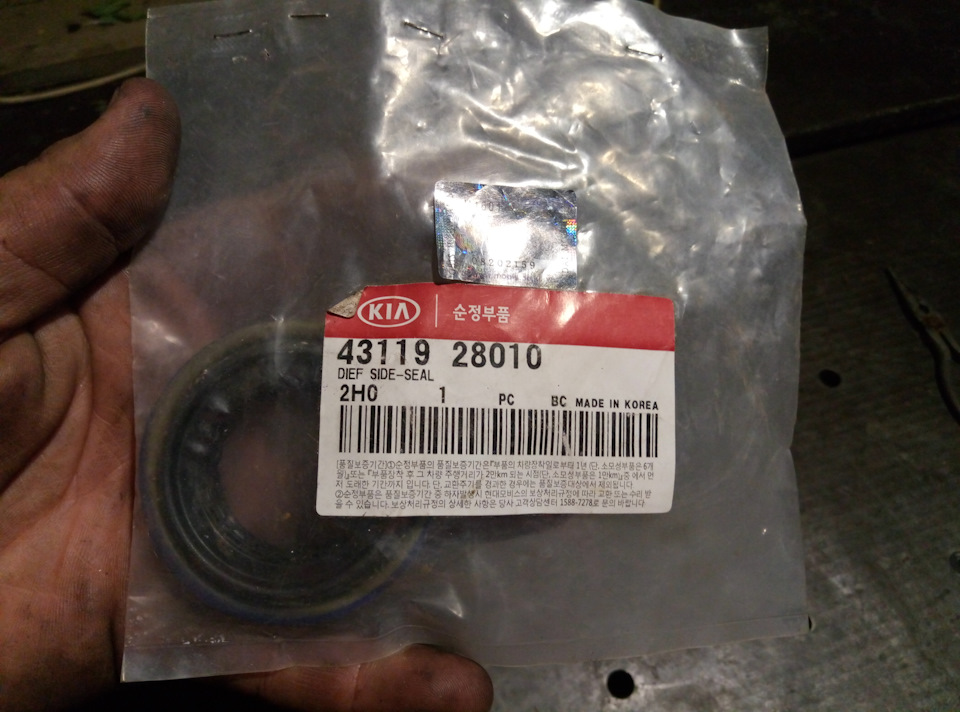 4311928010 Уплотнительное кольцо кпп KIA HYUNDAI | Запчасти на DRIVE2