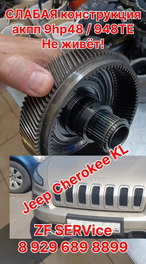 Слабая конструкция акпп 9HP48 / 948 TE. Не живёт ! — ZF SERVice на DRIVE2