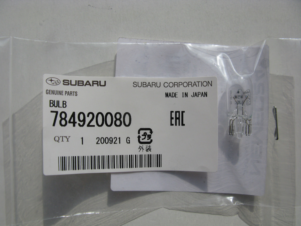 Замана лампы подсветки номера vol.3 — Subaru Outback (BP), 2,5 л, 2007 ...