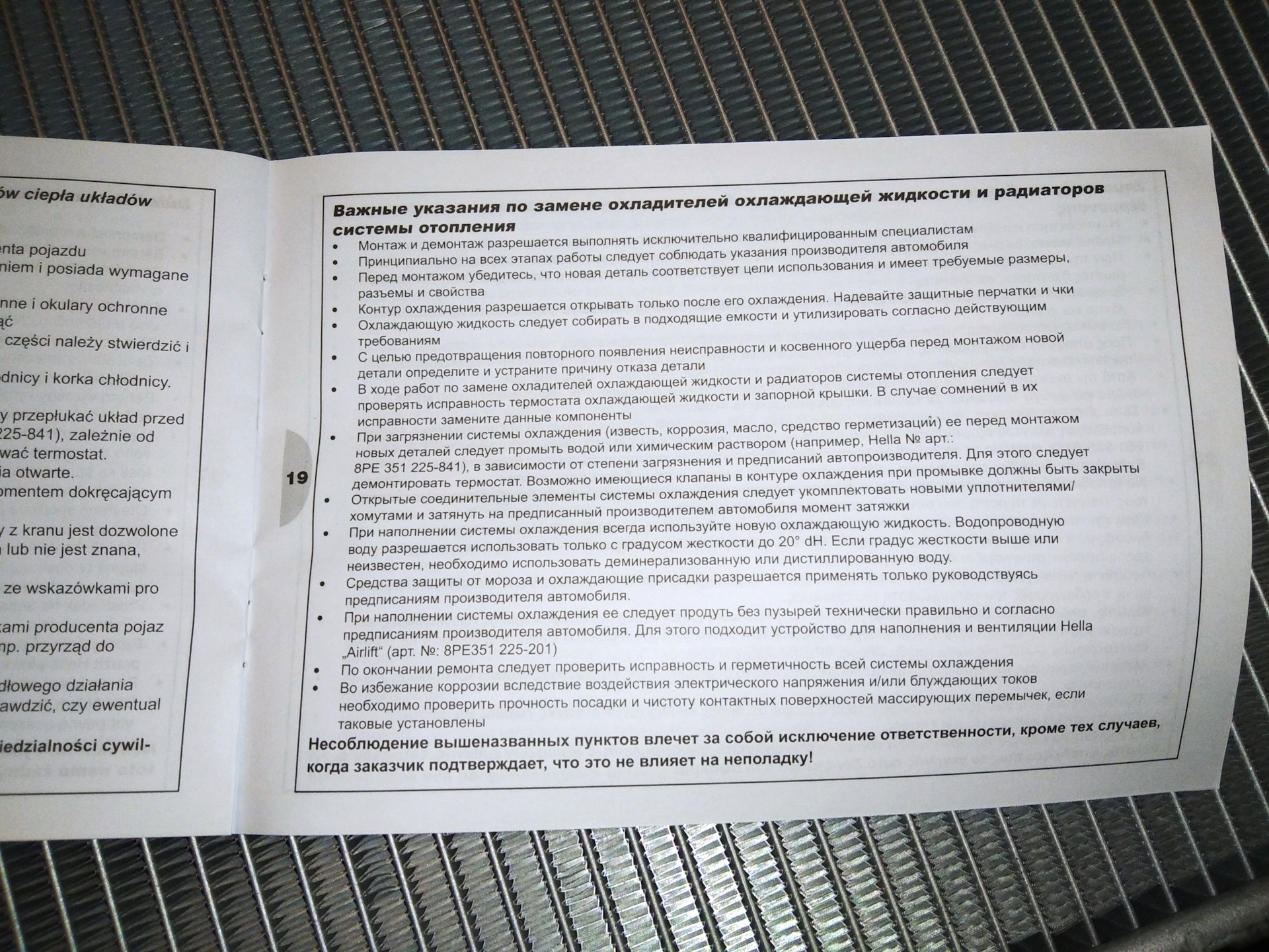 Новый оригинальный радиатор охлаждения для BMW E34 M50B25 — BMW 5 ...