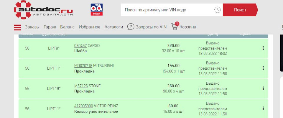 MD070718 КОЛЬЦО УПЛОТНИТЕЛЬНОЕ 7.8X11X15(87) Mitsubishi | Запчасти на ...