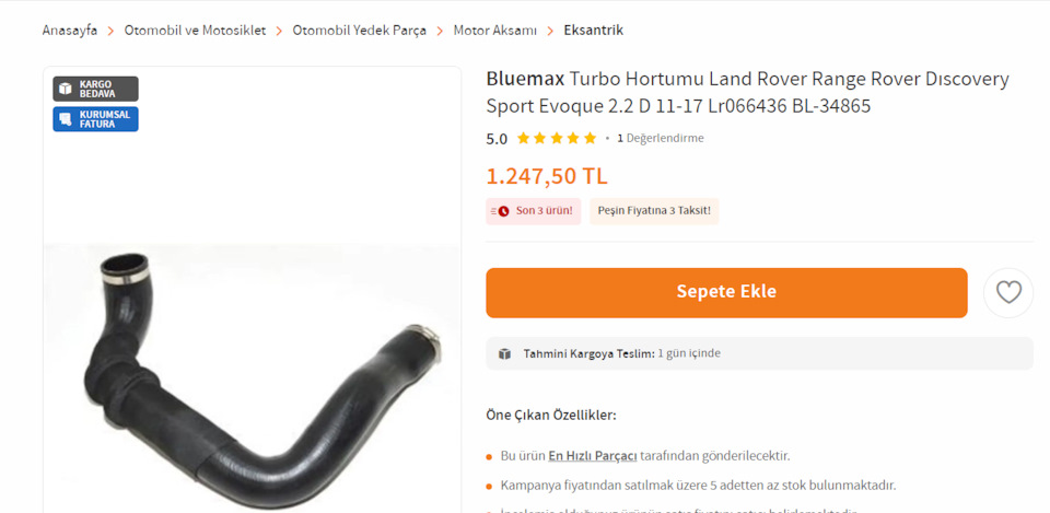 LR066436 Шланг Jaguar Land Rover | Запчасти на DRIVE2