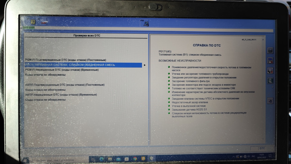 Help! Ошибка P0171 — Honda CR-V (RE), 2 л, 2008 года | поломка | DRIVE2