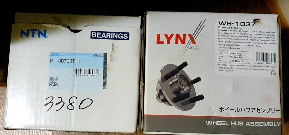 WH1037 Ступица передняя/задняя в сборе с ABS LYNXauto | Запчасти на DRIVE2