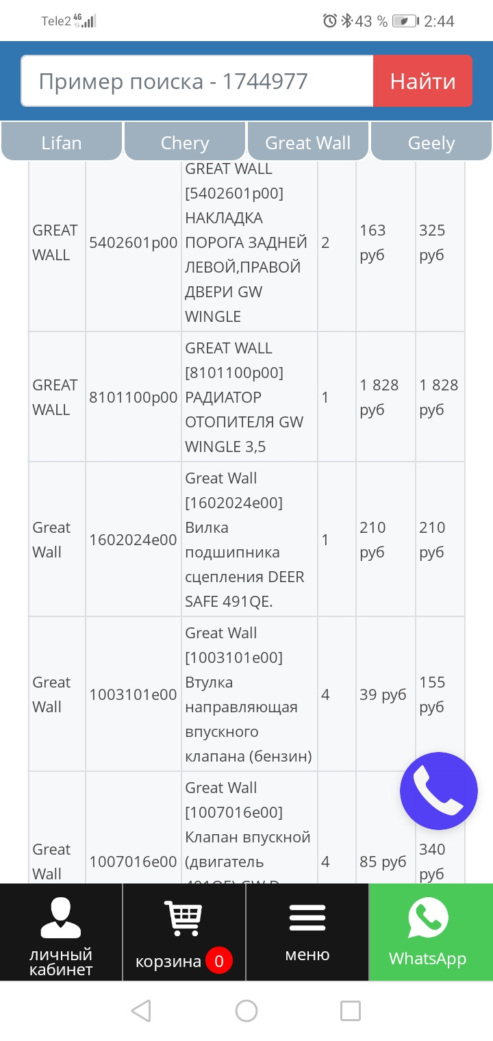 Запчасть — Great Wall Wingle 5, 2,2 л, 2013 года | запчасти | DRIVE2