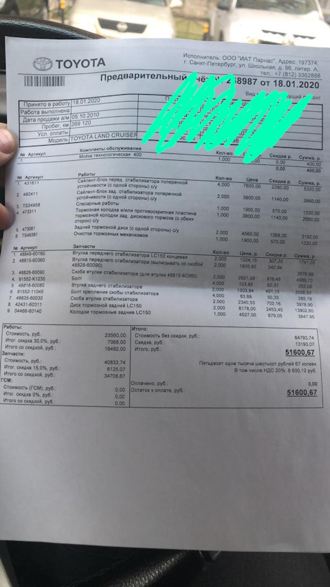 4884960160 Втулка стабилизатора TOYOTA LEXUS | Запчасти на DRIVE2