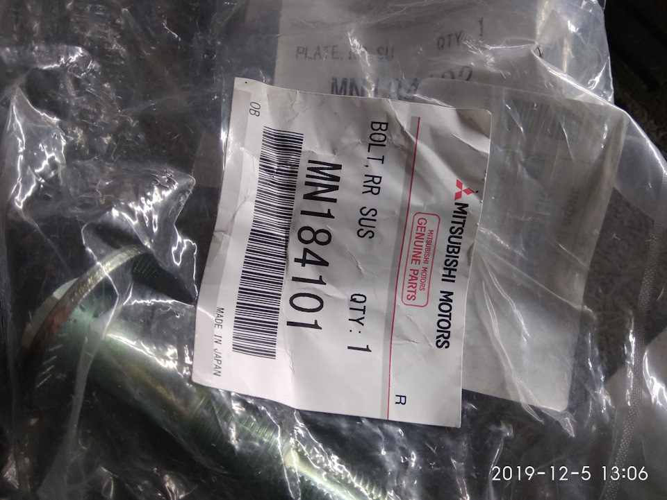 MN184101 БОЛТ ЗАДНИЙ РАЗВАЛЬНЫЙ+ ШАЙБА ASX (10-…), LANCER (07 ...