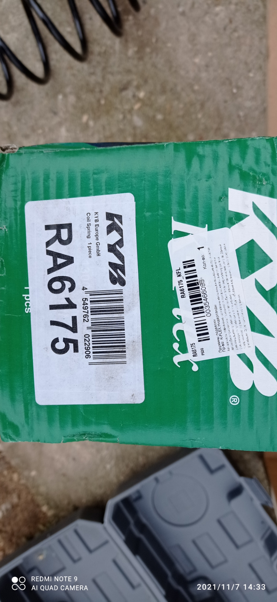 SL1978 Сайлентблок Sufix | Запчасти на DRIVE2