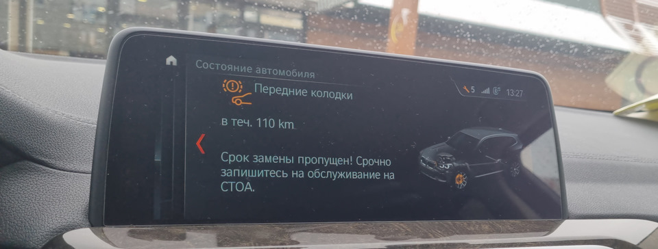 Замена передних тормозных колодок и дисков — BMW X3 (G01), 3 л, 2019 ...