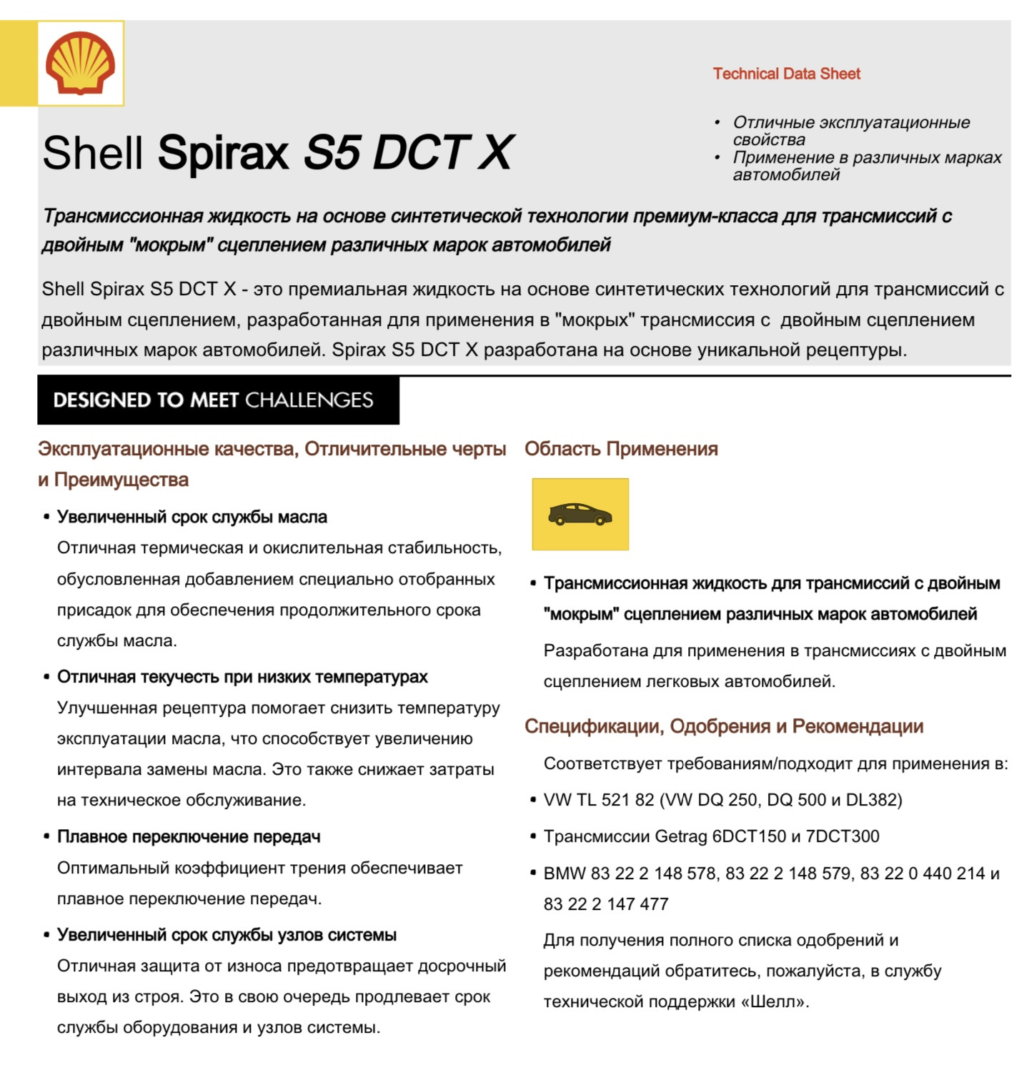 Подготовка к замене масла в роботе 7DCT на Geely Coolray — Geely ...