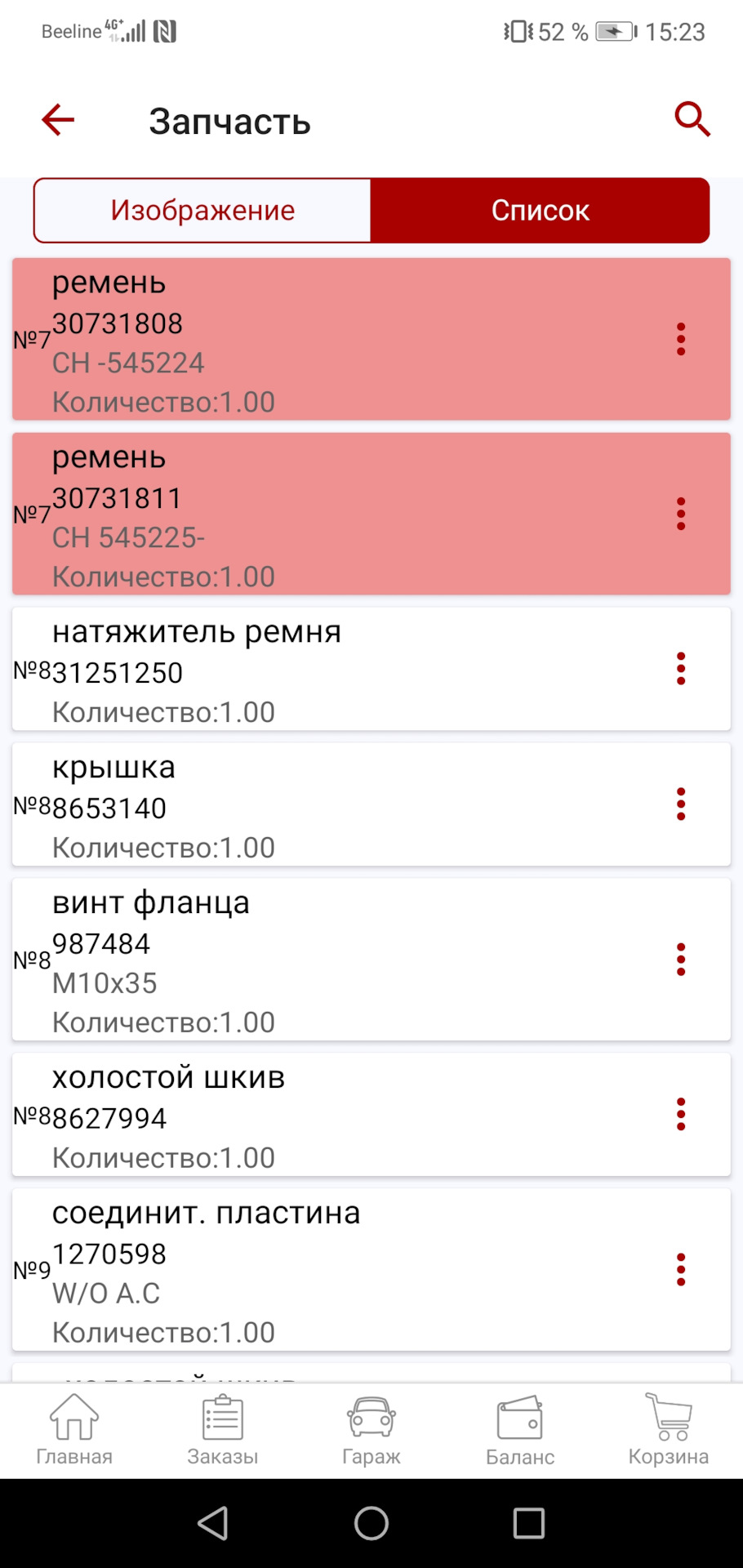 30731808 ПОЛИКЛИНОВЫЙ РЕМЕНЬ 6 DPK 1841 Volvo | Запчасти на DRIVE2