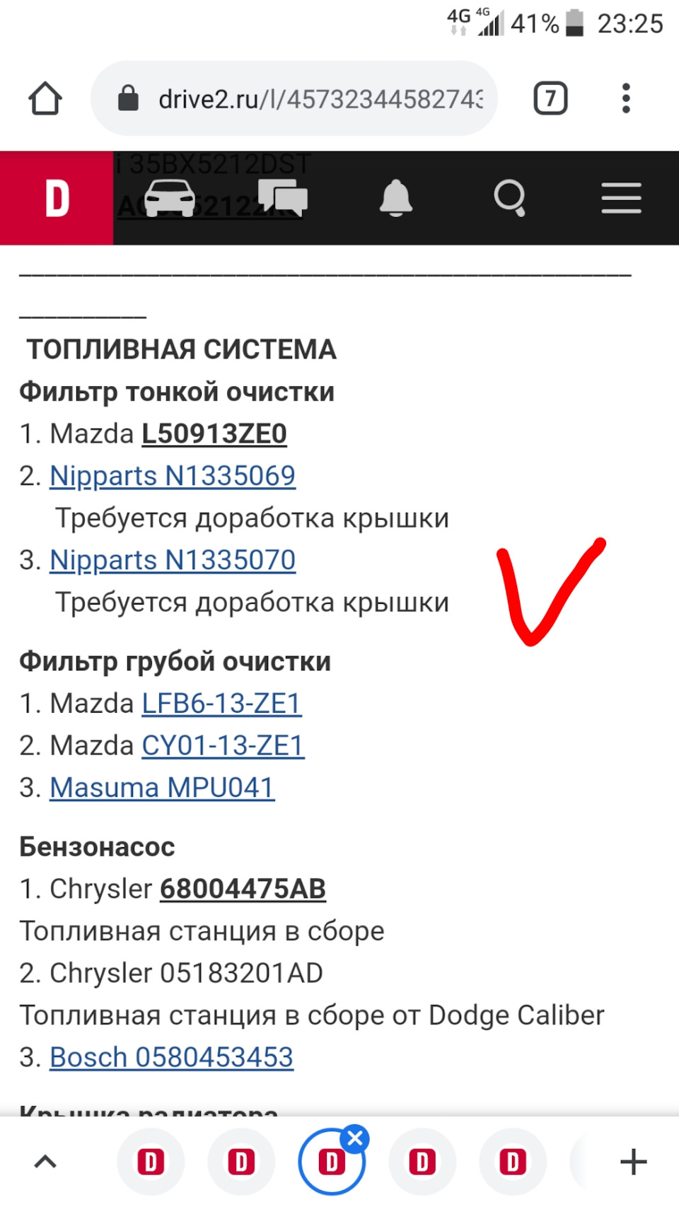 05183201AD Насос топливный в сборе Chrysler | Запчасти на DRIVE2