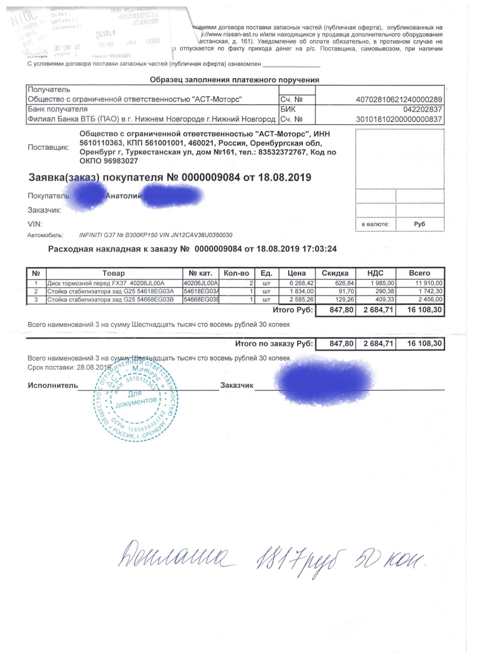 40206JL00A Диск тормозной NISSAN INFINITI | Запчасти на DRIVE2