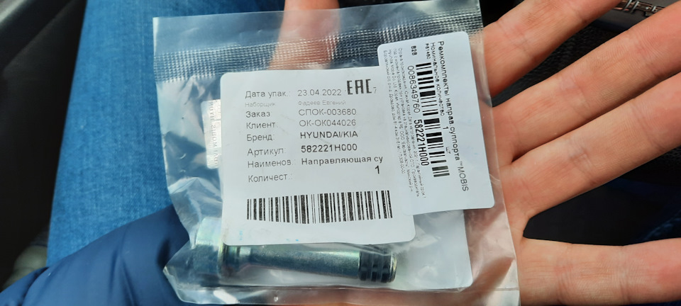 582221H000 ПАЛЕЦ ТОРМОЗНОГО СУППОРТА, СПОСОБ ИЗГОТОВЛЕНИЯ ...