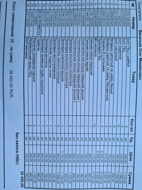 2113403000 Прокладка боковой крышки двигателя KIA HYUNDAI | Запчасти на ...