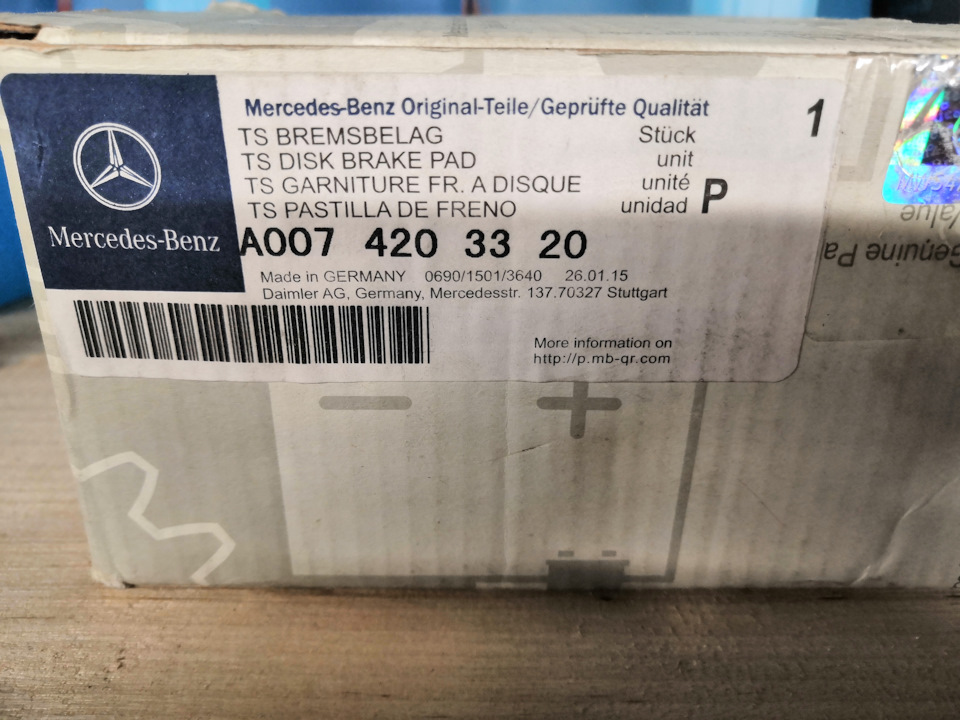 A0074203320 Комплект колодок тормозных Mercedes | Запчасти на DRIVE2