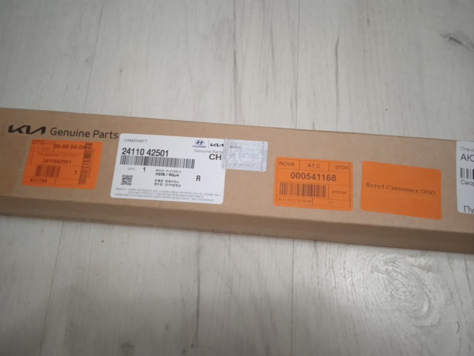 2411042501 Распредвал двигателя KIA HYUNDAI | Запчасти на DRIVE2