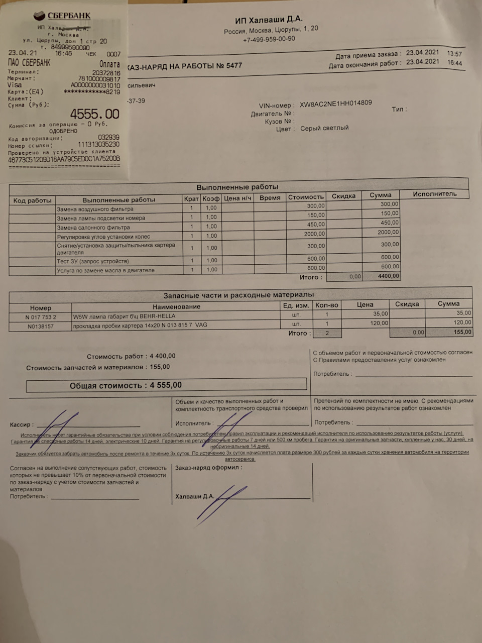 N0177532 ЛАМПОЧКА 12V-5W W2,1X9,5D VAG | Запчасти на DRIVE2